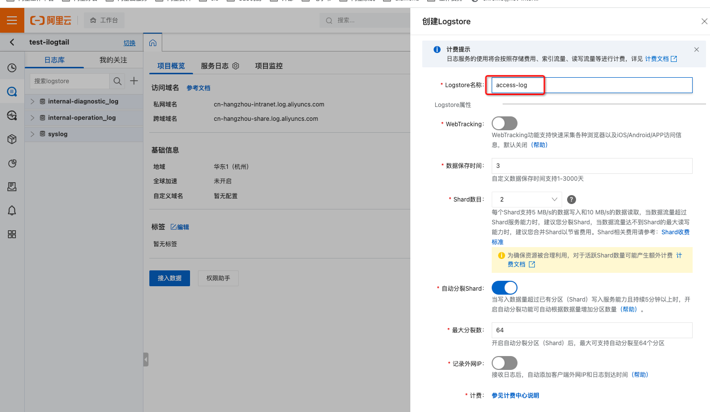 iLogtail社区版使用入门 - 主机环境采集业务日志到SLS-阿里云开发者社区