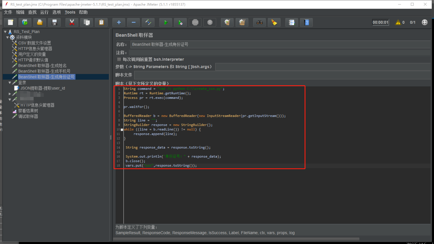 Jmeter如何生成合法的身份证号-阿里云开发者社区