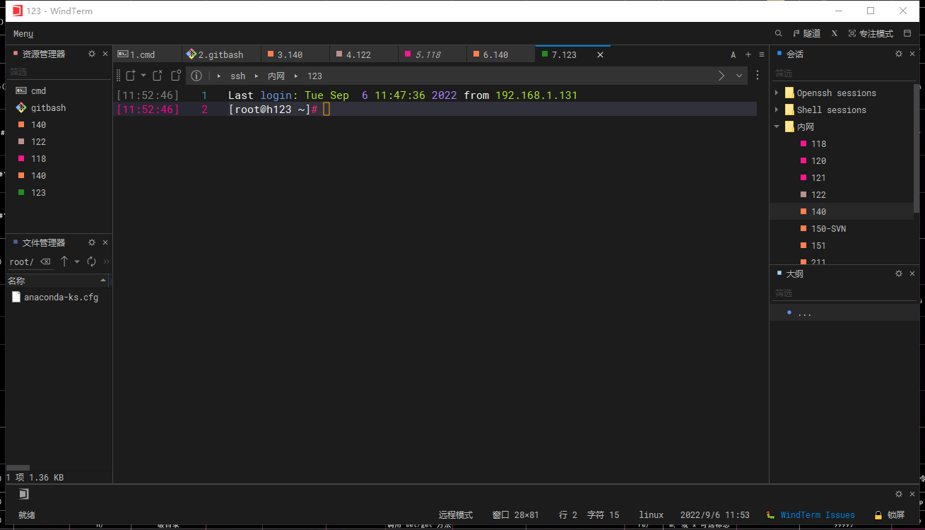 推荐一款开源跨平台的超级终端工具-windterm-阿里云开发者社区