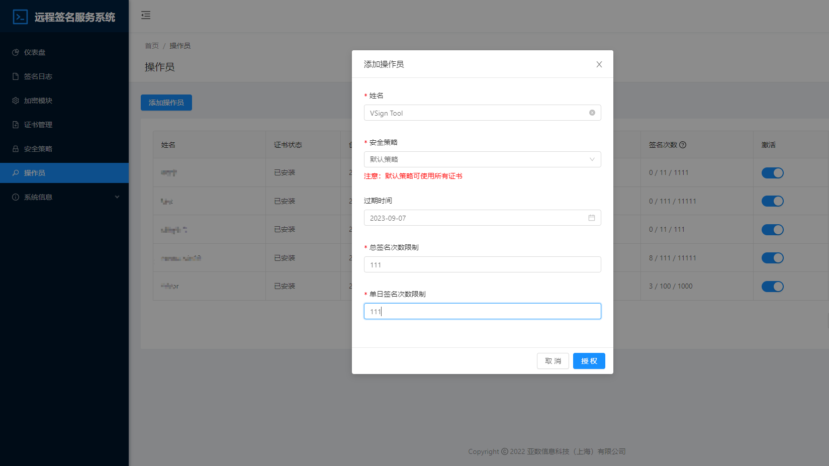 VSigntool V2.0 代码签名工具 - VSign