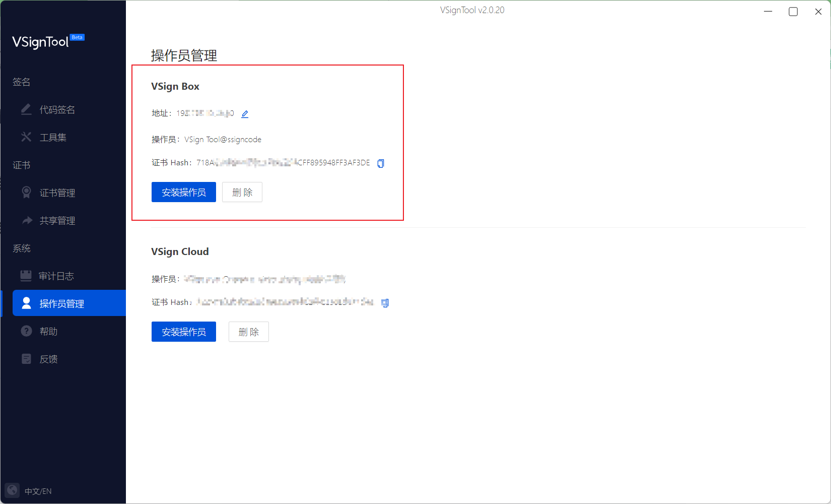 VSigntool V2.0 代码签名工具 - VSign
