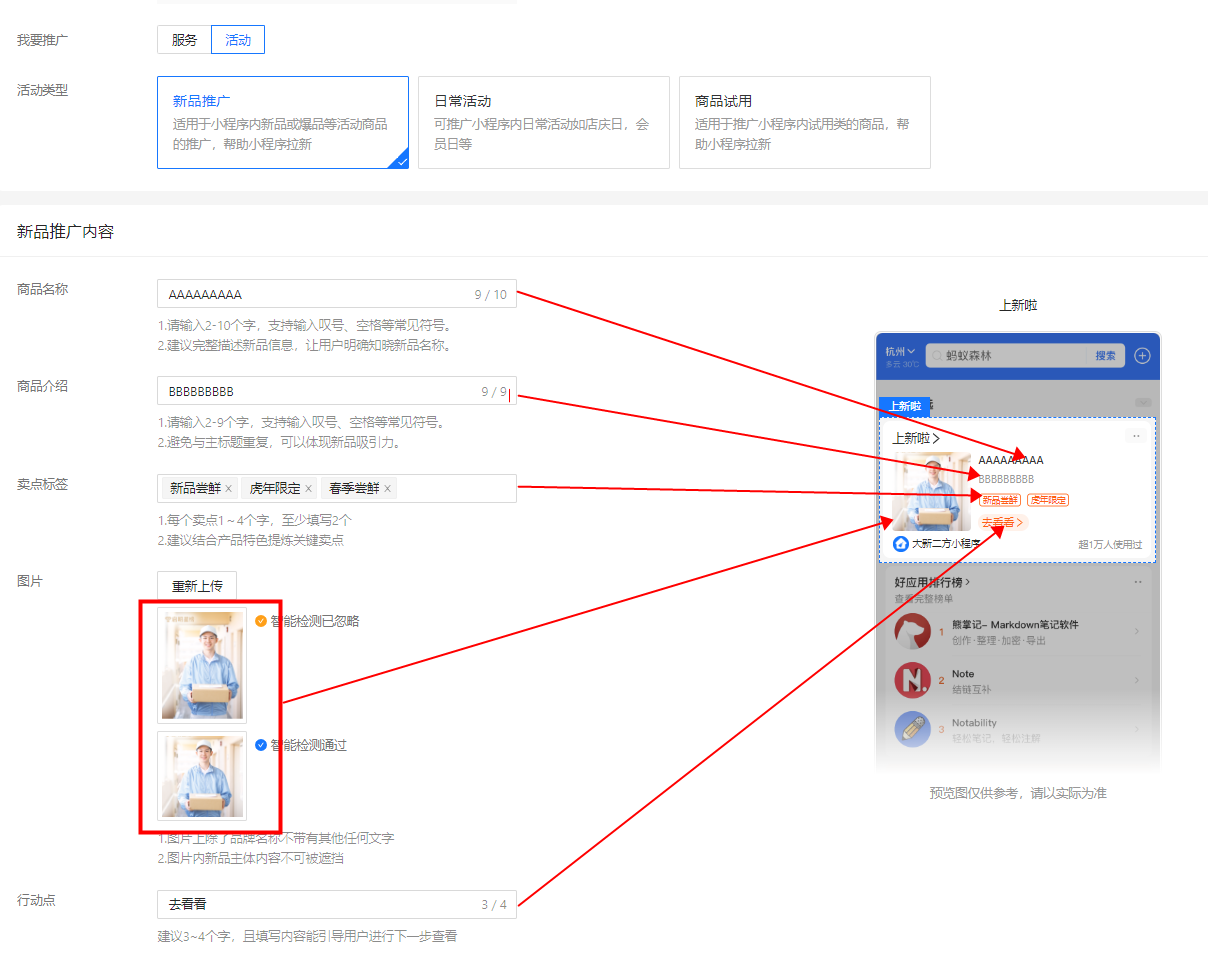 产品配置操作指引 - 支付宝文档中心