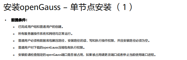 华为高斯认证（opengauss）HCIA-阿里云开发者社区