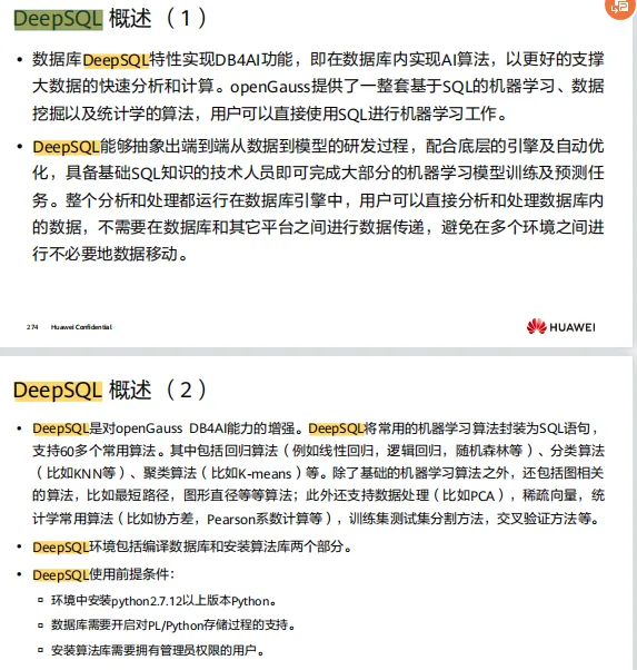 华为高斯认证（opengauss）HCIA-阿里云开发者社区