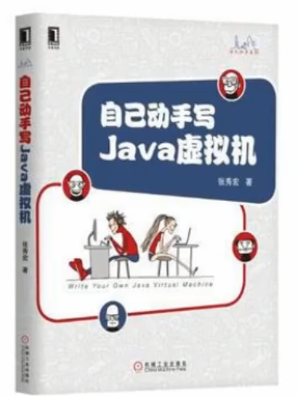 01 Jvm与java体系结构(一) 阿里云开发者社区 8852