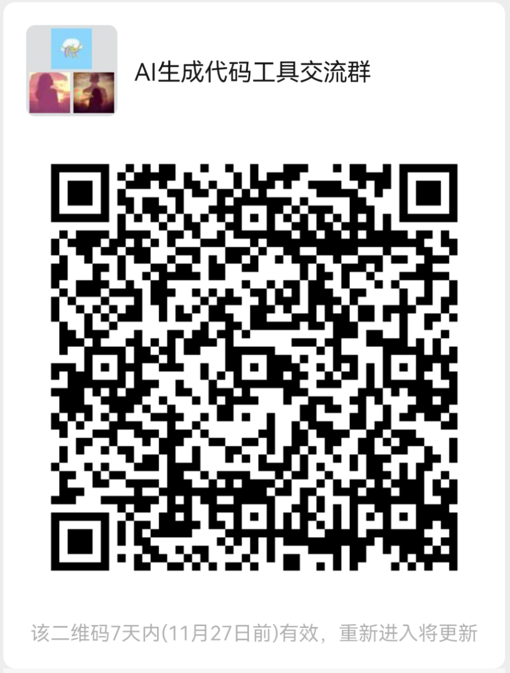 GitHub - llq20133100095/AICodeGeneration: AI代码生成工具合集，包含国内外的多种不同工具，提升你的代码效率