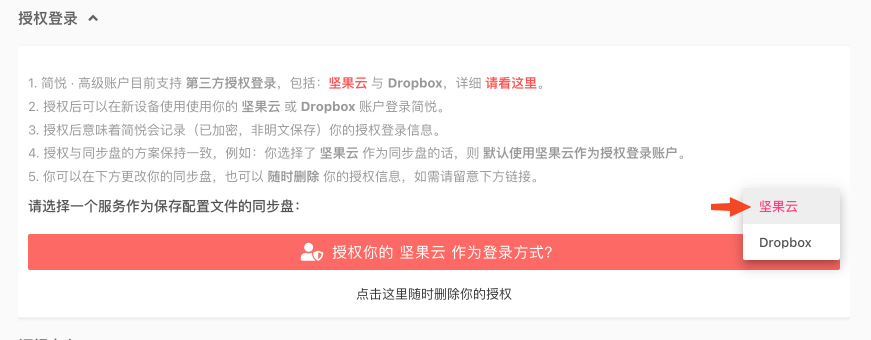 [教程]如何开通开放平台 · Kenshin simpread · Discussion #2757 · GitHub