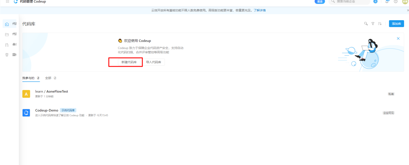 AoneFlow分支管理模型+云效打造快速DevOps操作-阿里云开发者社区