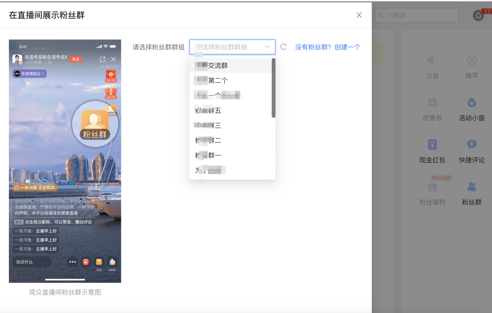 支付宝直播白皮书 - 支付宝文档中心