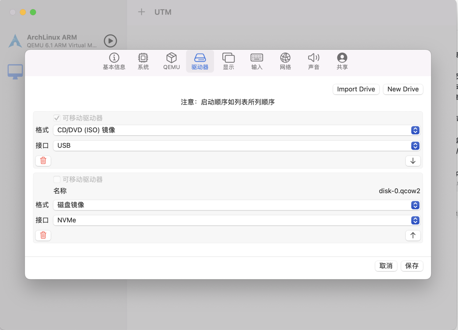 UTM虚拟机的使用-阿里云开发者社区