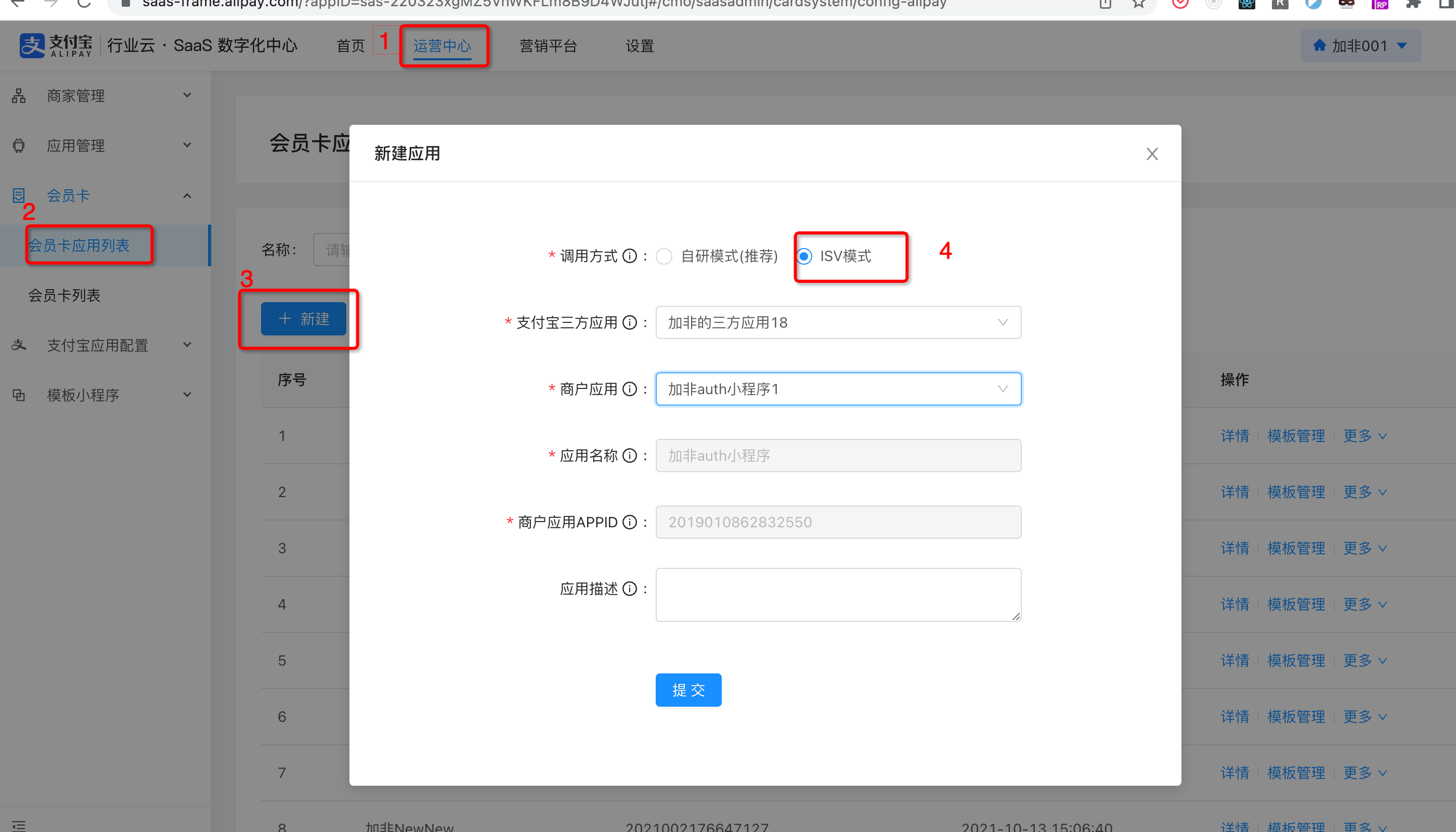 零售小套接入进阶流程（营销功能） - 支付宝文档中心