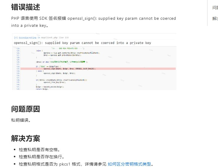 退款操作-支付宝开发者社区