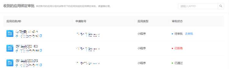unionid 数据互通 - 支付宝文档中心