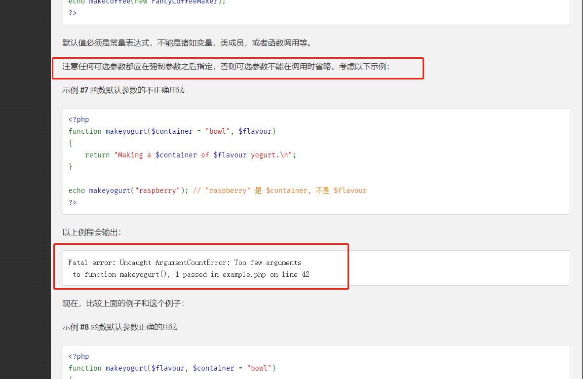 关于 alipay-sdk-php 在PHP8.0版本的缺陷修复建议-支付宝开发者社区 关于 alipay-sdk-php 在PHP8.0版本的缺陷修复建议-支付宝开发者社区