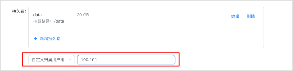 持久卷管理 - 支付宝文档中心