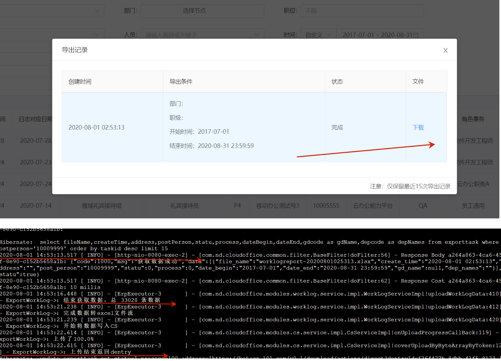 Java：导出excel大批量数据的优化过程 支付宝开发者社区