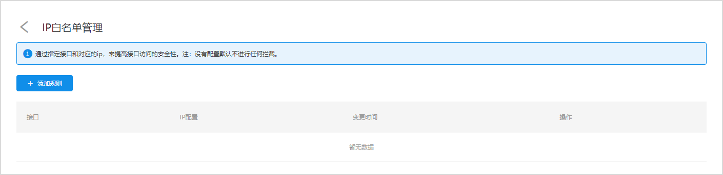 OpenAPI 接入指南 - 支付宝文档中心