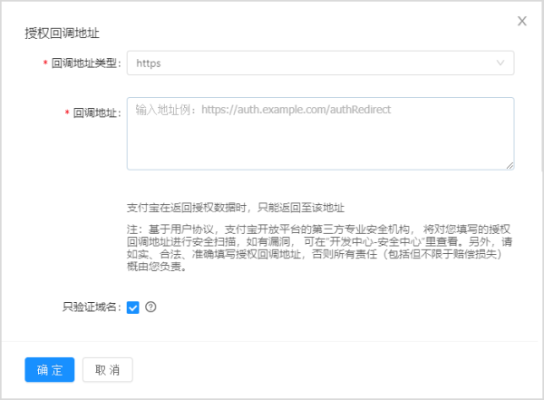 OpenAPI 接入指南 - 支付宝文档中心