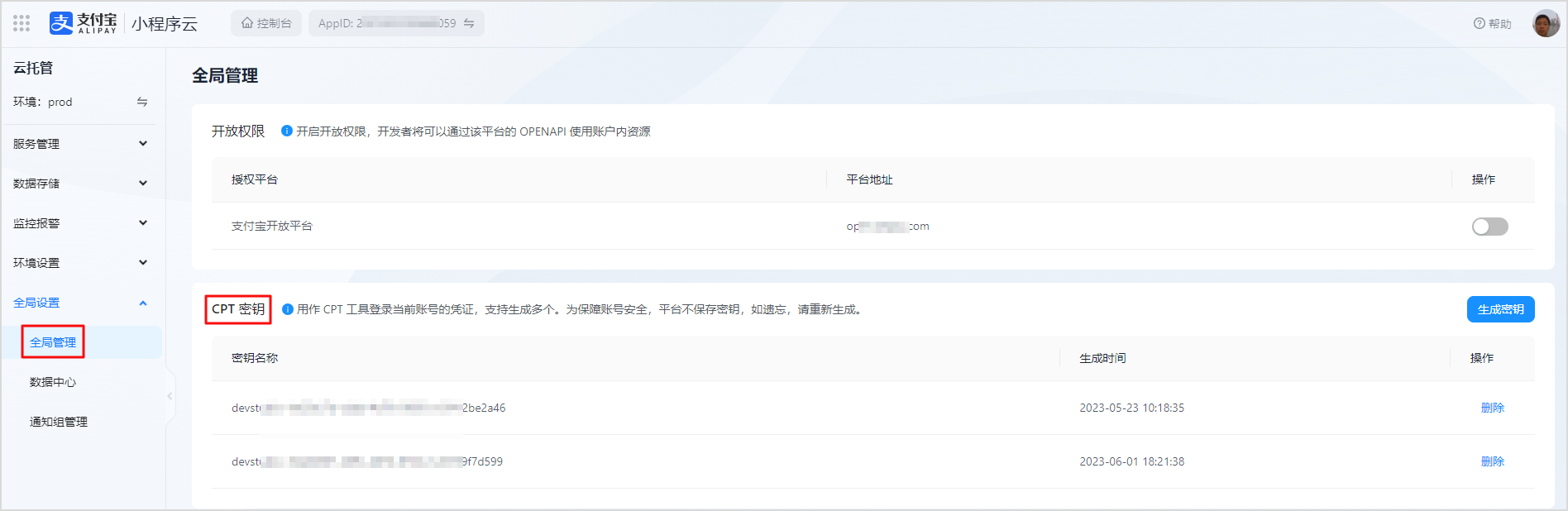 CPT CLI 工具使用 - 支付宝文档中心