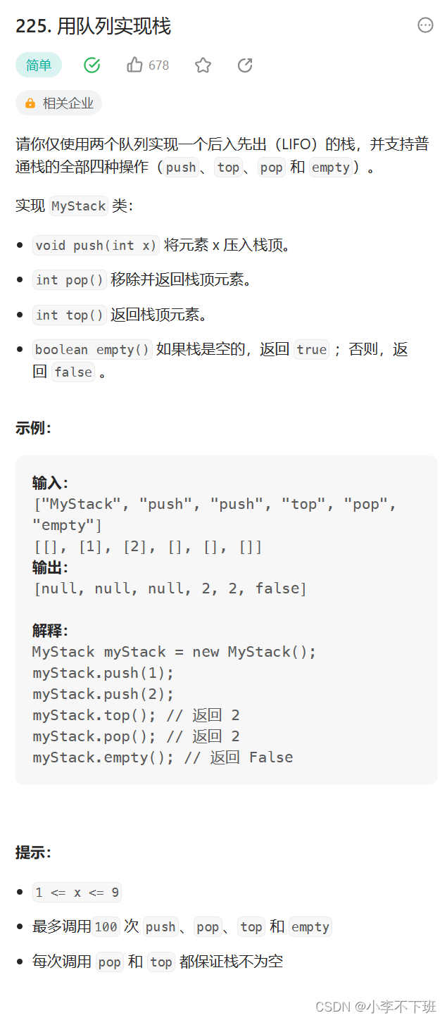 队列实现及leetcode相关OJ题-支付宝开发者社区