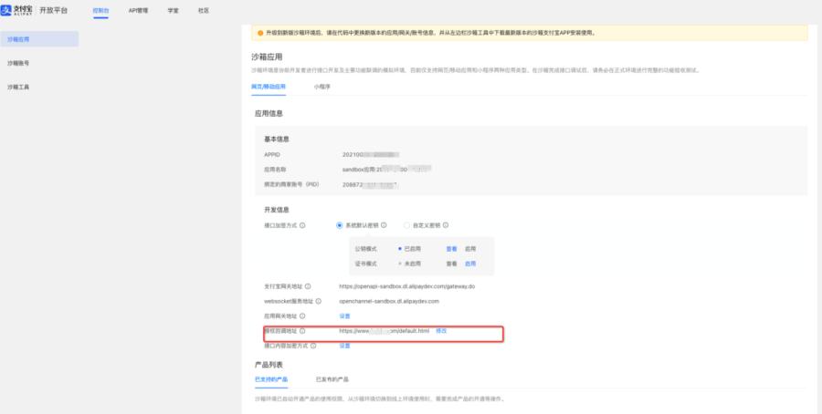 小程序文档 - 支付宝文档中心