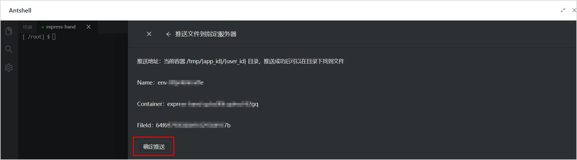 Webshell 文件管理 - 支付宝文档中心