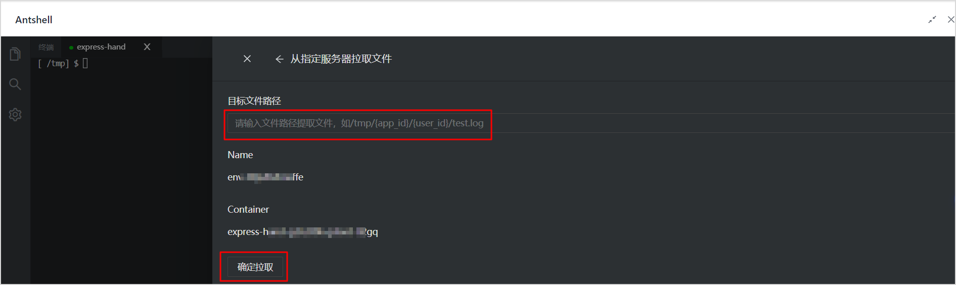 Webshell 文件管理 - 支付宝文档中心