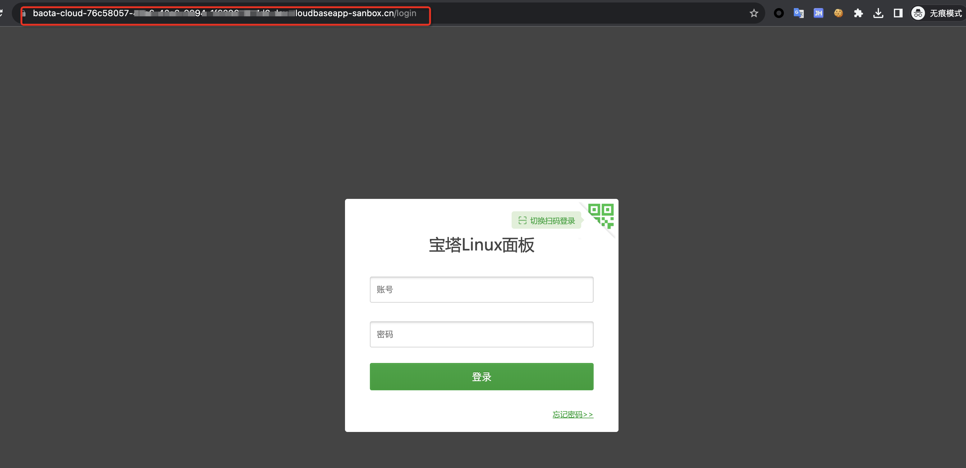 Baota-Cloud 服务使用指南 - 支付宝文档中心