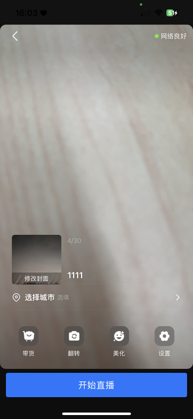 支付宝直播白皮书 - 支付宝文档中心