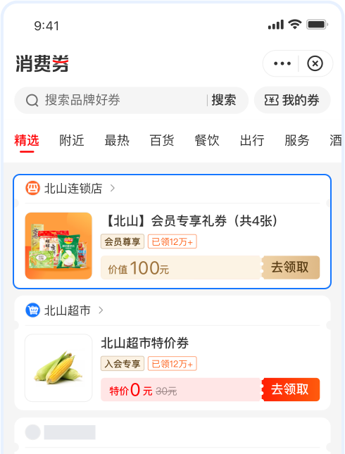 支付宝开放平台