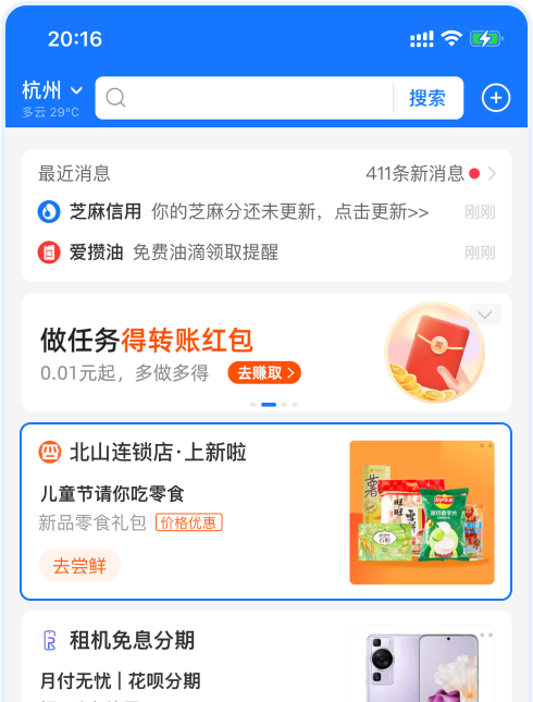 支付宝开放平台