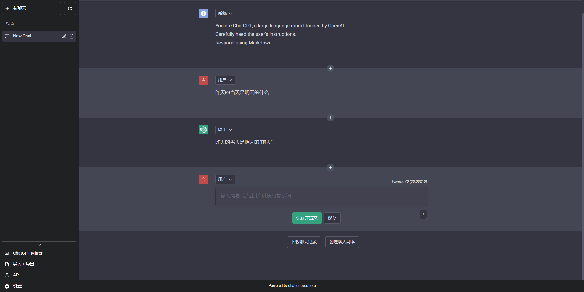 gpt4free源码分析-先知社区