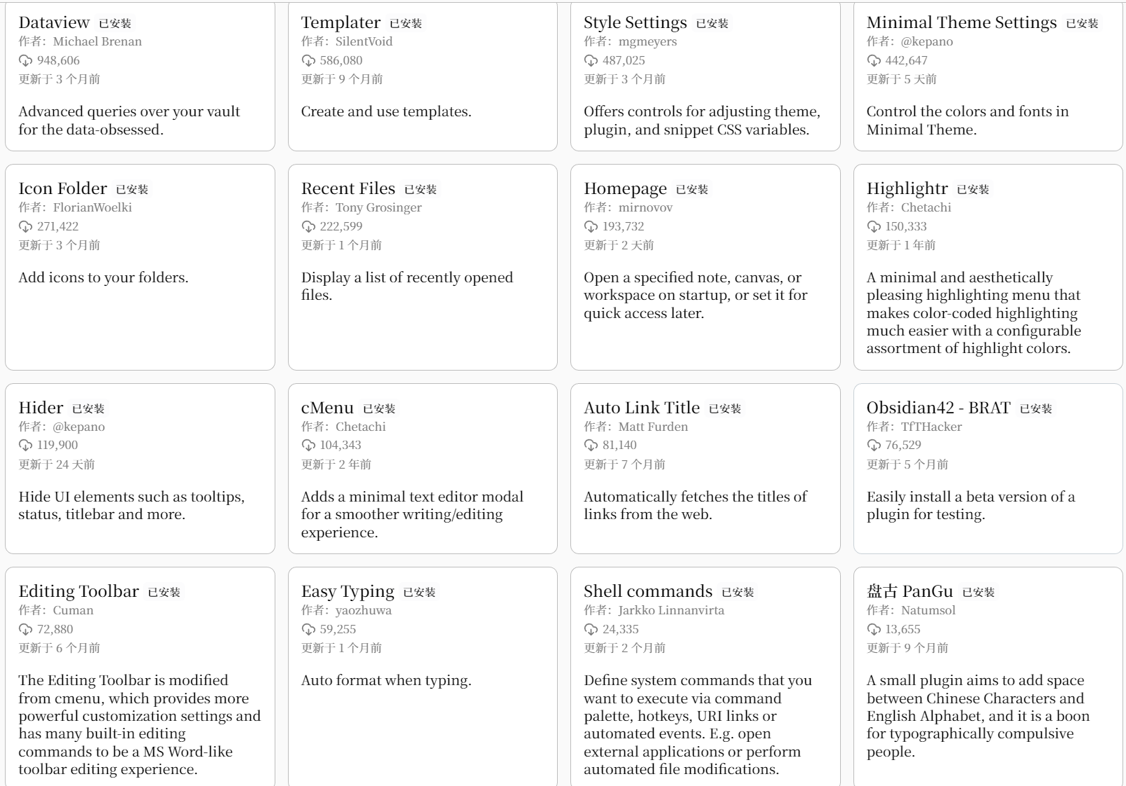 Obsidian操作汇总 | RediYo's Blog