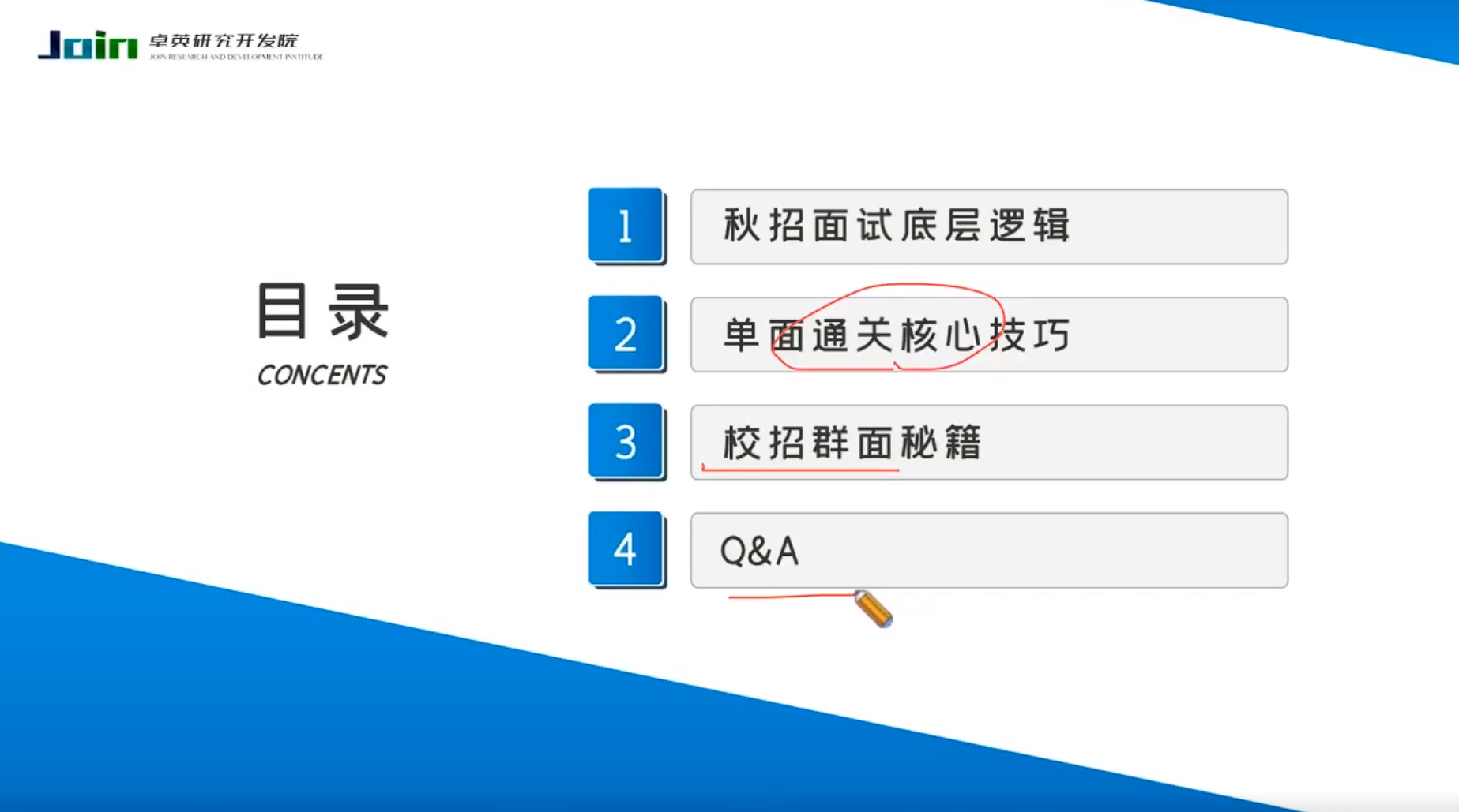 面试通关技巧 | RediYo's Blog