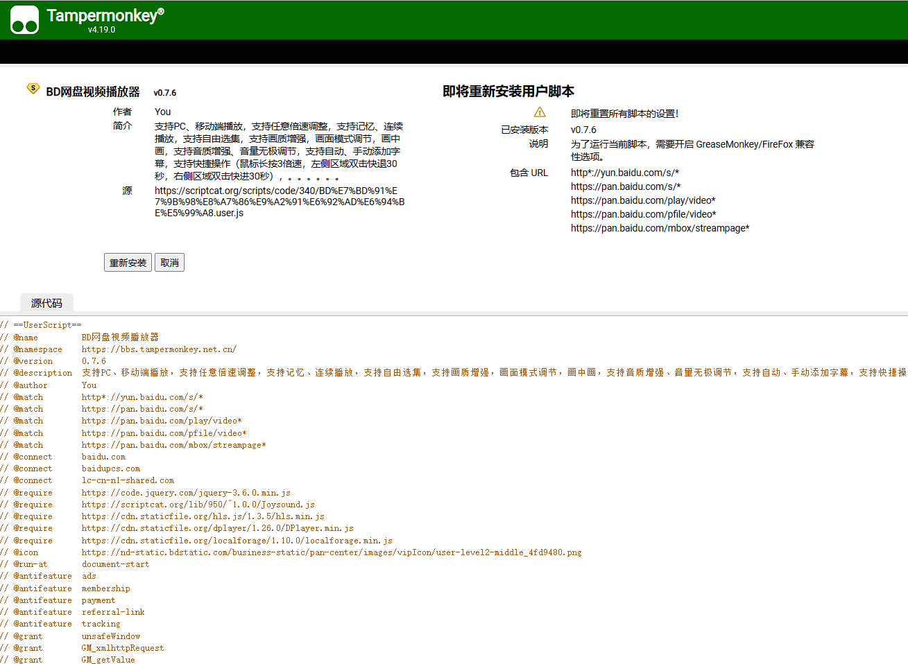 没有会员视频无法倍速？百度网盘倍速技巧！ | RediYo's Blog