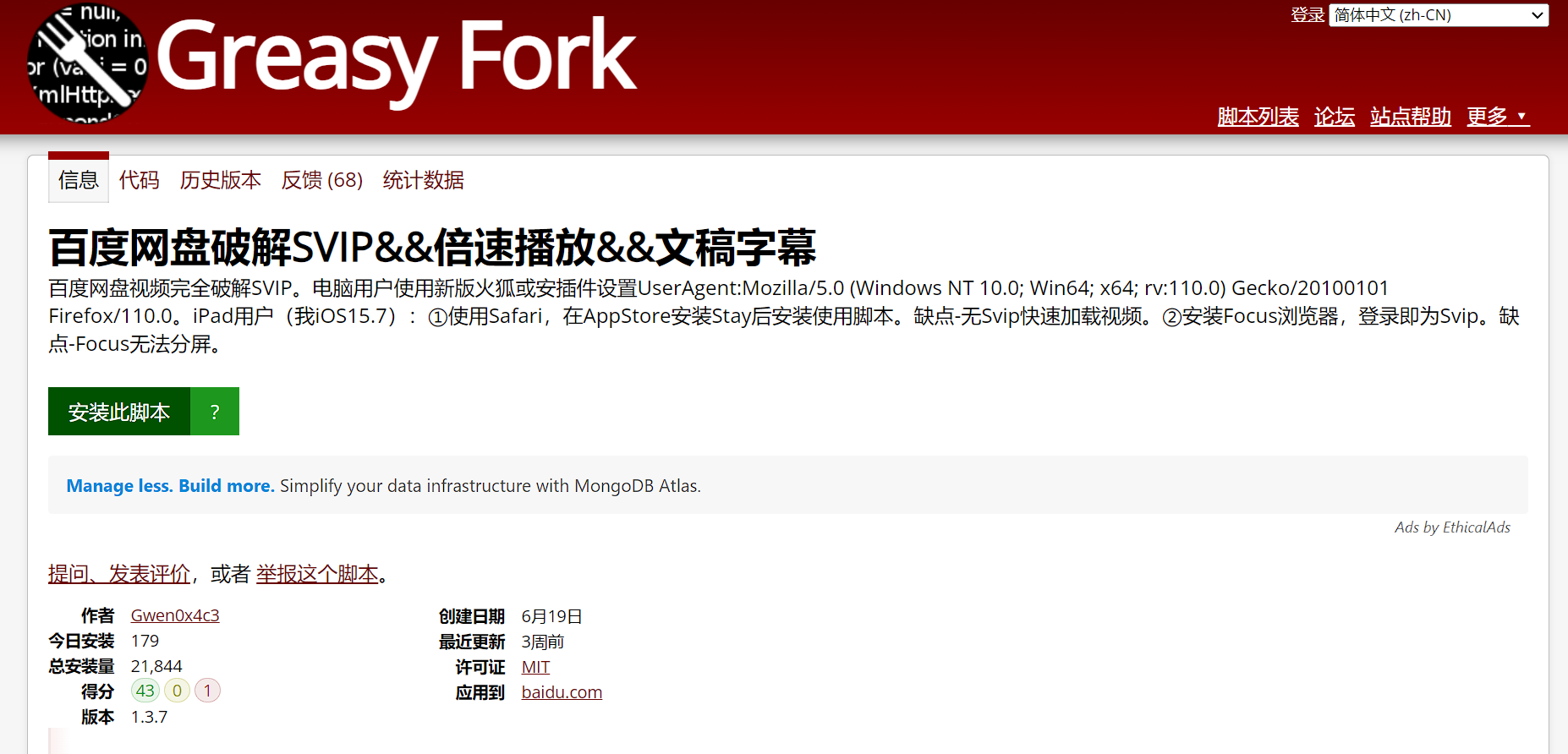 没有会员视频无法倍速？百度网盘倍速技巧！ | RediYo's Blog