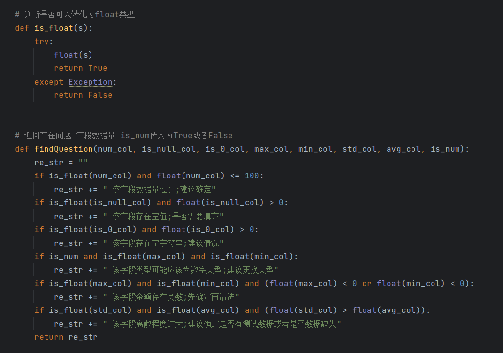 基于pyodps对MaxComputer表的数据探查-阿里云开发者社区