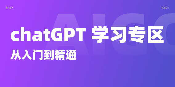 AIGC训练营