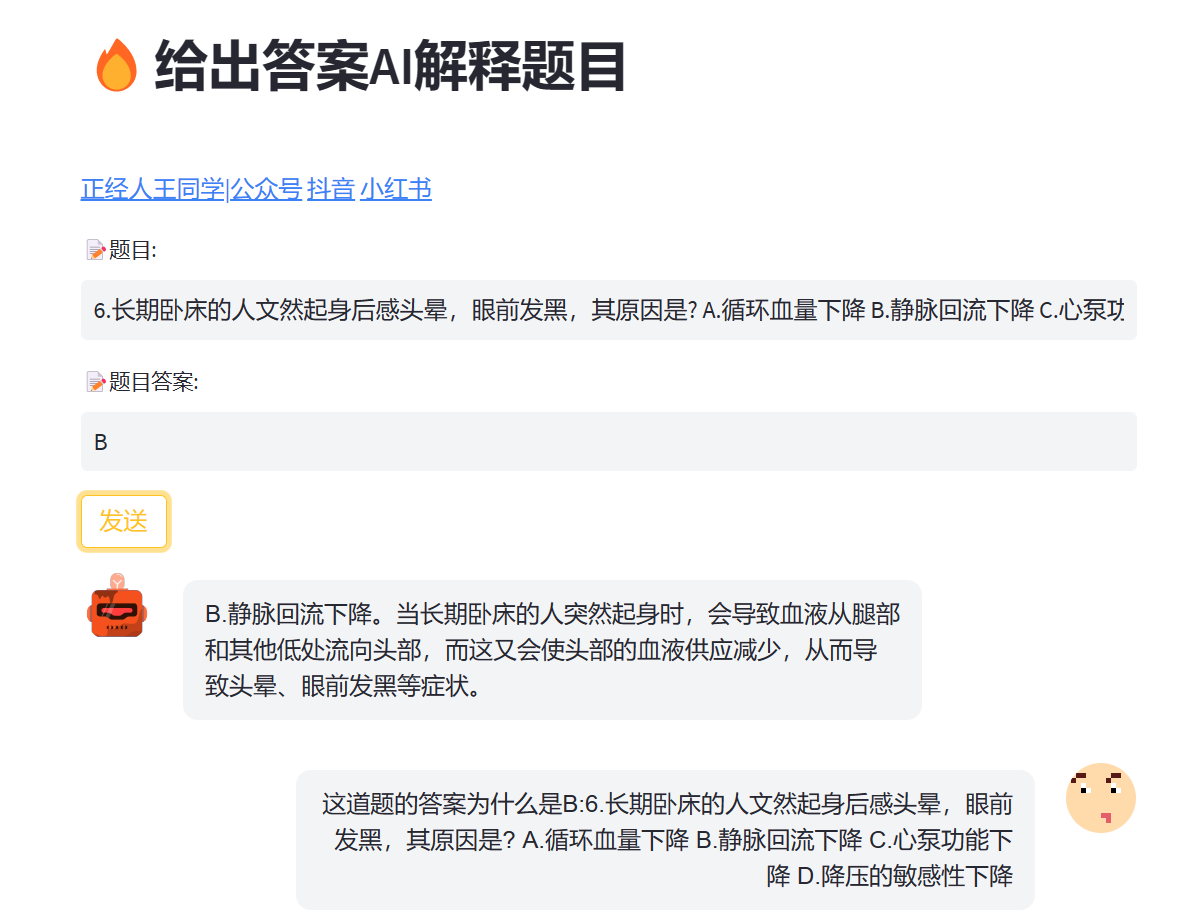 GitHub - zjrwtx/xiaoiyisenior_huggingface: 小译学长的对话、做题、绘画、原图生成多图代码库