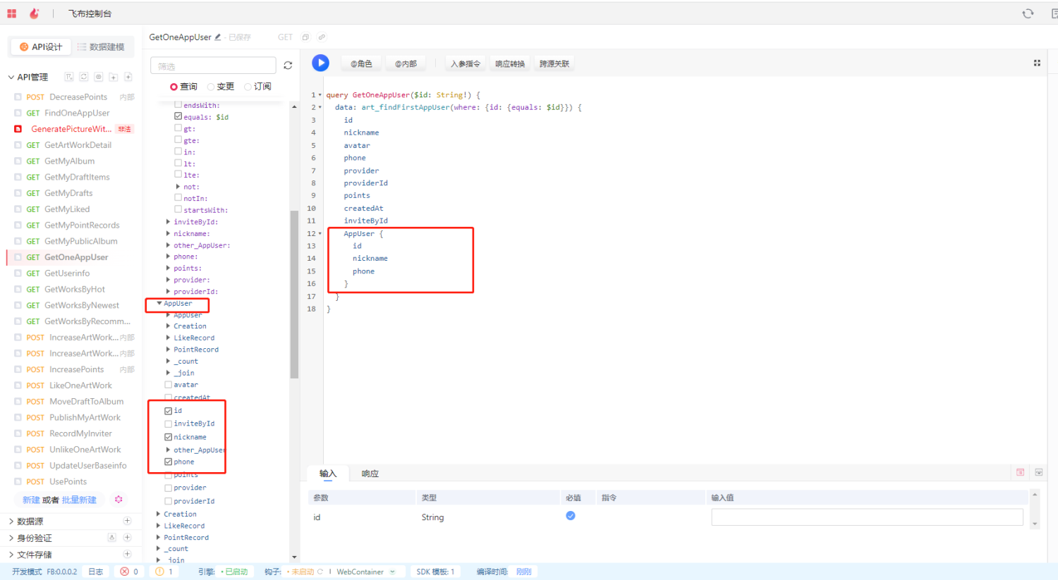GitHub - fireboomio/case-ai-art: AIGC application created with Fireboom