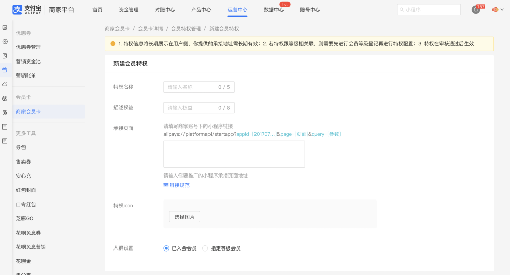 卡包 - 支付宝文档中心
