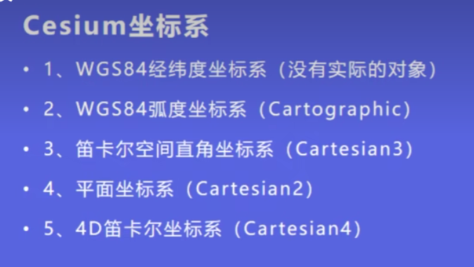 GitHub - bosombaby/cesium-tutorial: Cesium是一个用于显示三维地球的开源库，旨在释放3D数据的力量。Cesium基于WebGL技术，能够在Web平台搭建 ...