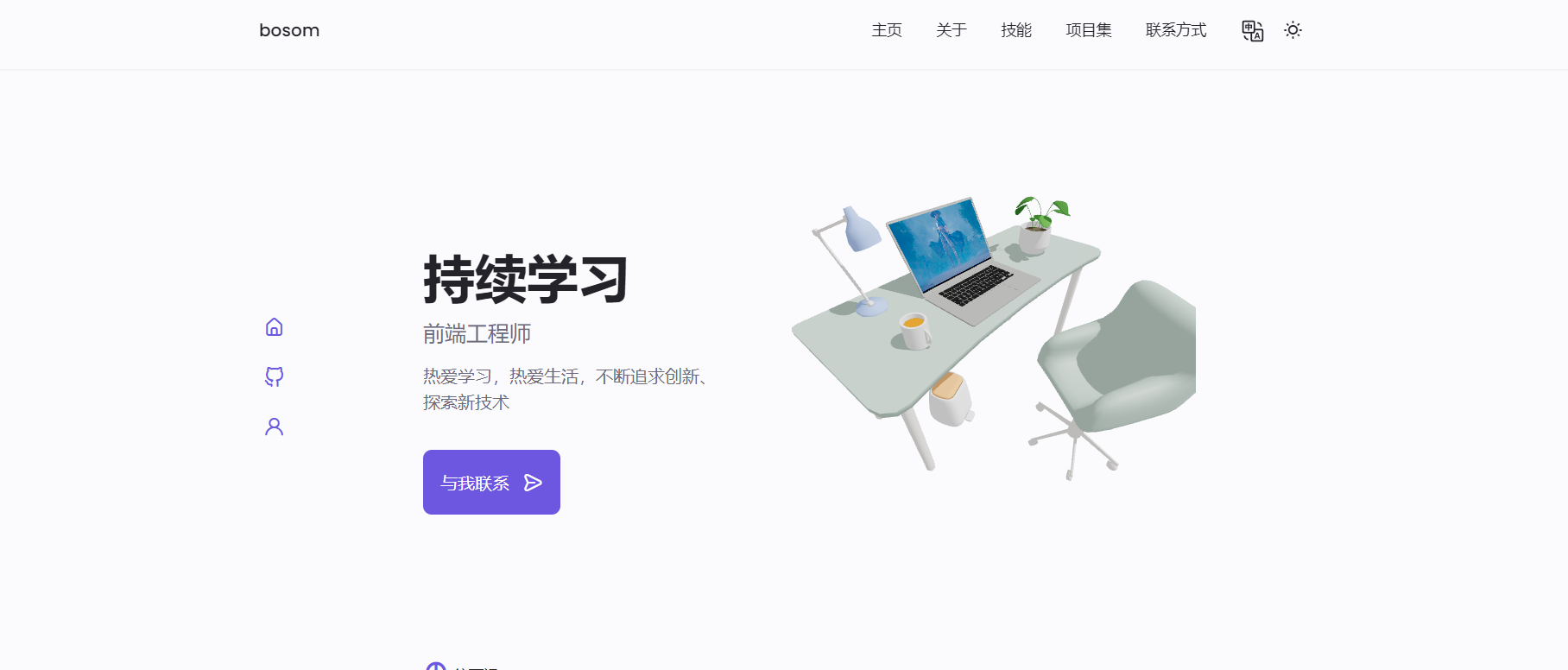 GitHub - bosombaby/base-resume: 本项目是基于一个技术介绍网站进行的扩展，主要使用了Three.js技术来增强网站的交互性和可视化效果。通过添加3D元素，让网站 ...