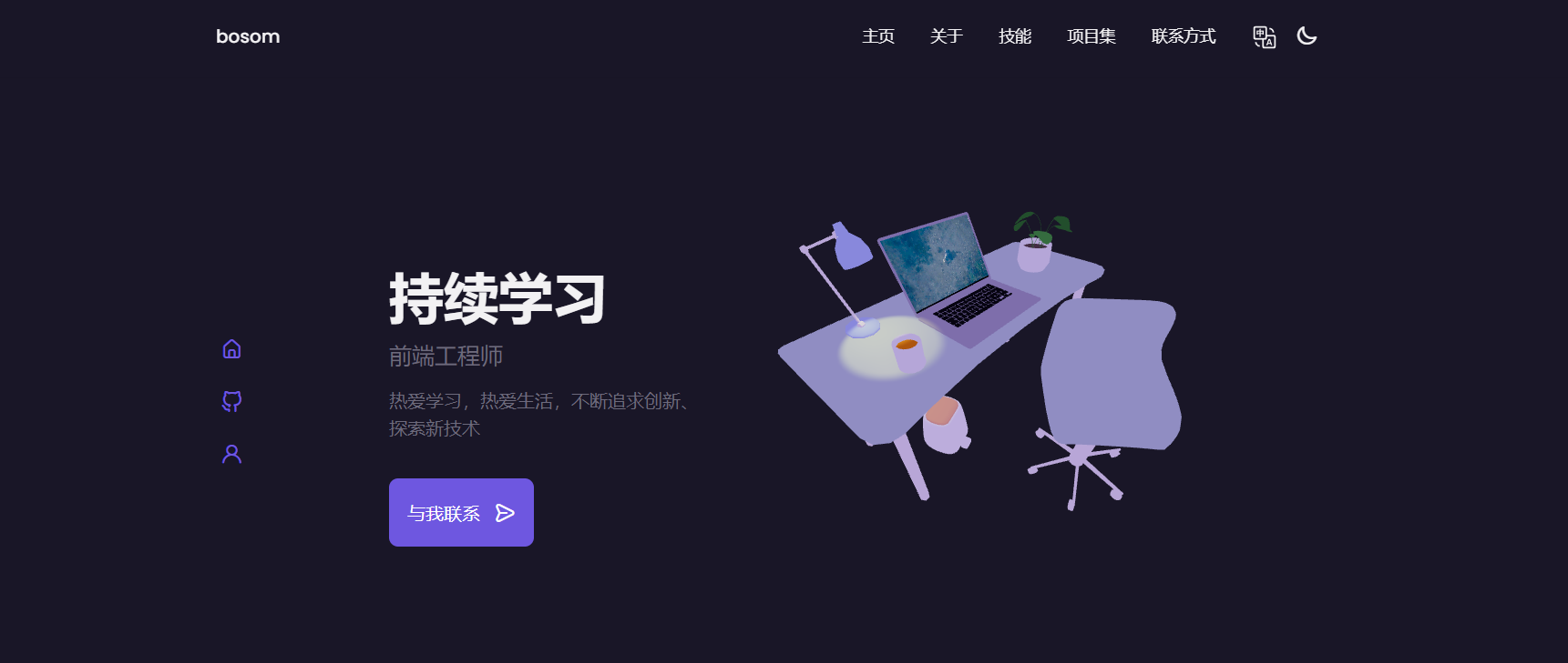 GitHub - bosombaby/base-resume: 本项目是基于一个技术介绍网站进行的扩展，主要使用了Three.js技术来增强网站的交互性和可视化效果。通过添加3D元素，让网站 ...