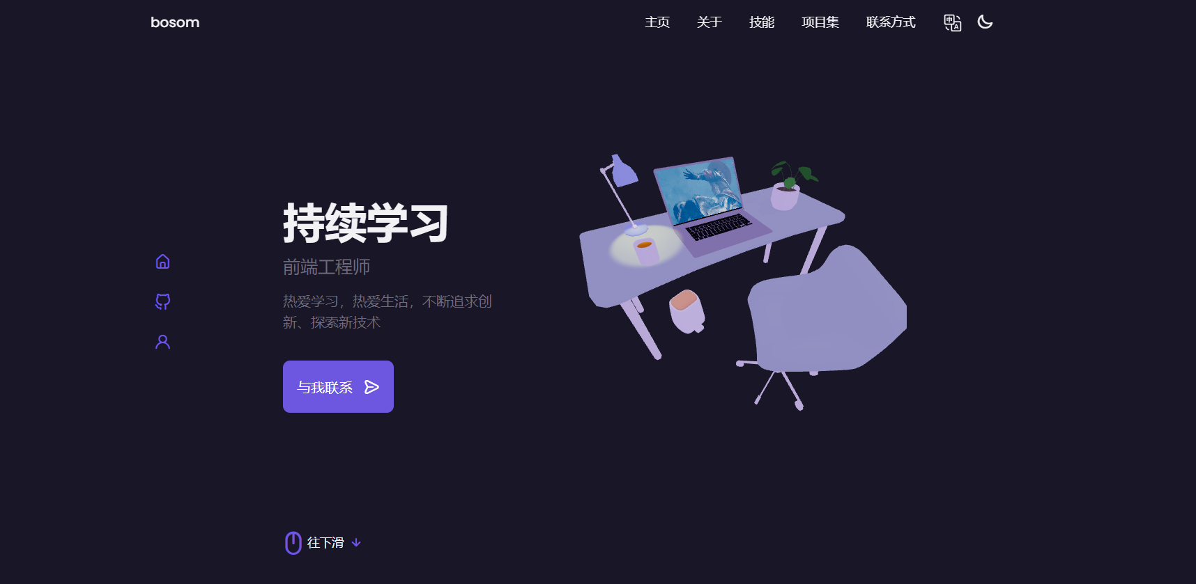 GitHub - bosombaby/base-resume: 本项目是基于一个技术介绍网站进行的扩展，主要使用了Three.js技术来增强网站的交互性和可视化效果。通过添加3D元素，让网站 ...