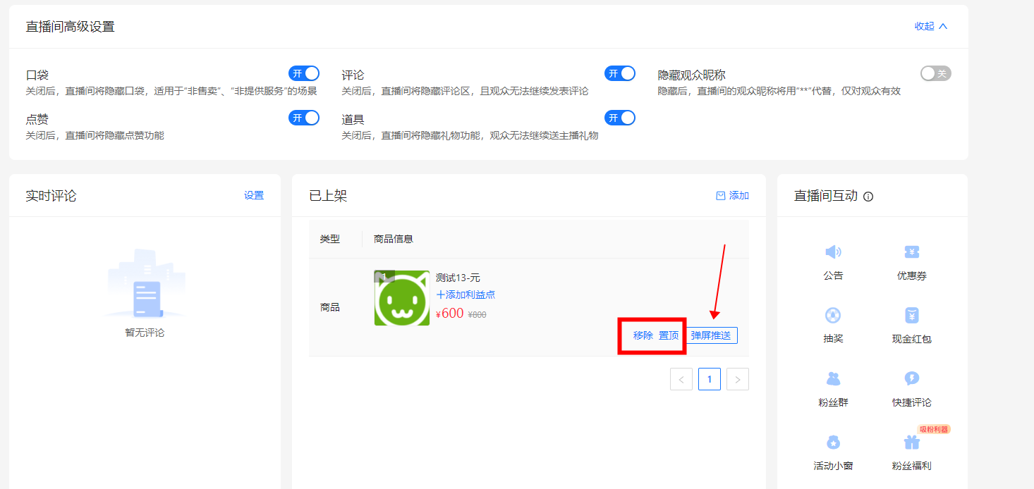 支付宝直播白皮书 - 支付宝文档中心