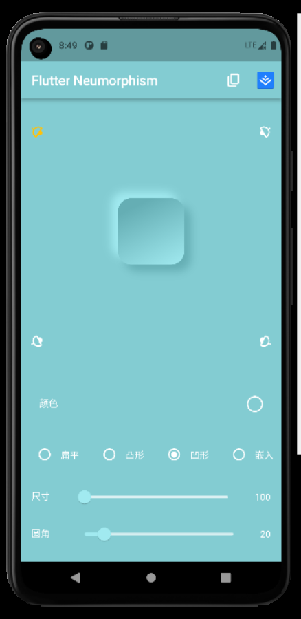 通过Flutter打造炫酷时尚的 Neumorphism 设计！-阿里云开发者社区