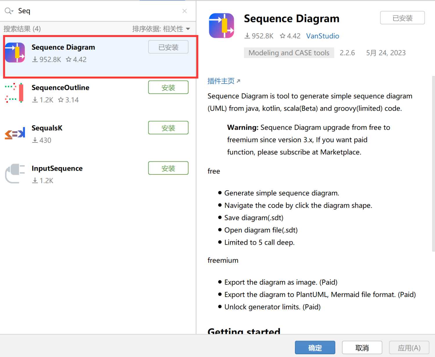 Sequence Diagram插件的妙用-阿里云开发者社区