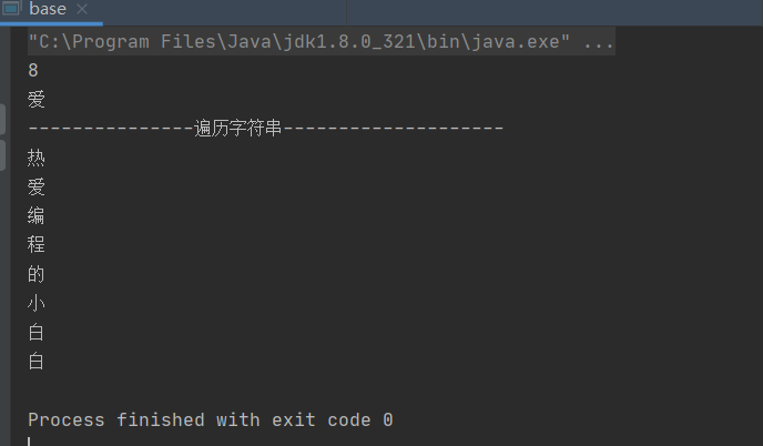 【JAVA基础】String类常用API-支付宝开发者社区
