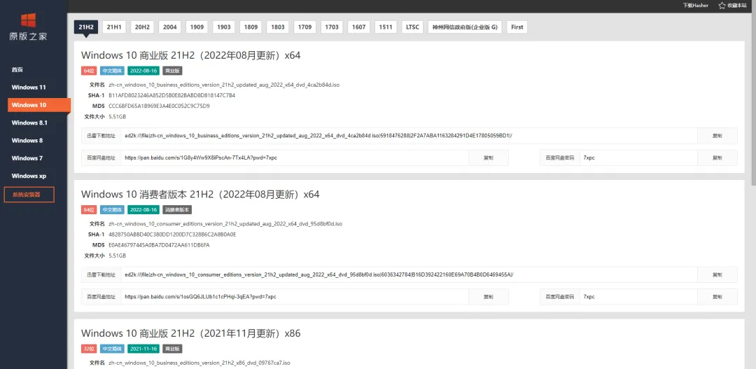MSDN 原版之家，高速系统镜像下载网站-阿里云开发者社区